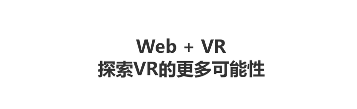 WebVR如此近 - three.js的WebVR示例程序解析 - 知乎