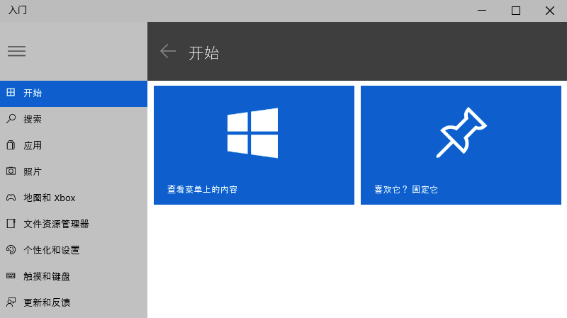 在Parallels安装Windows 10 TP Build 9926 - 知乎
