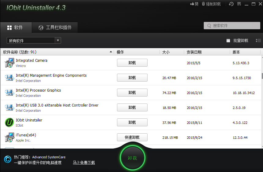 iobit这款软件怎么样? - 知乎