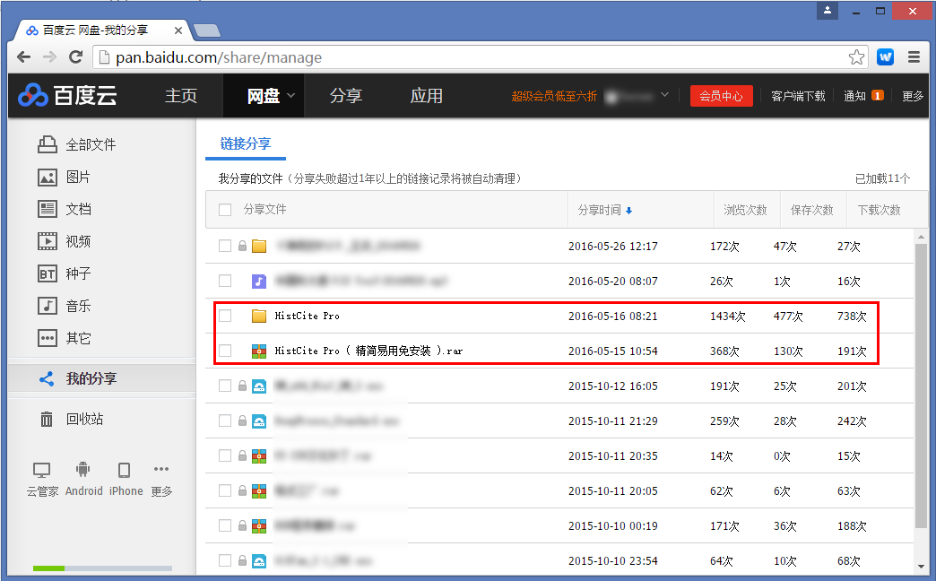 文献引文分析利器 HistCite 详细使用教程（精简易用免安装版本 HistCite Pro 首发页面）