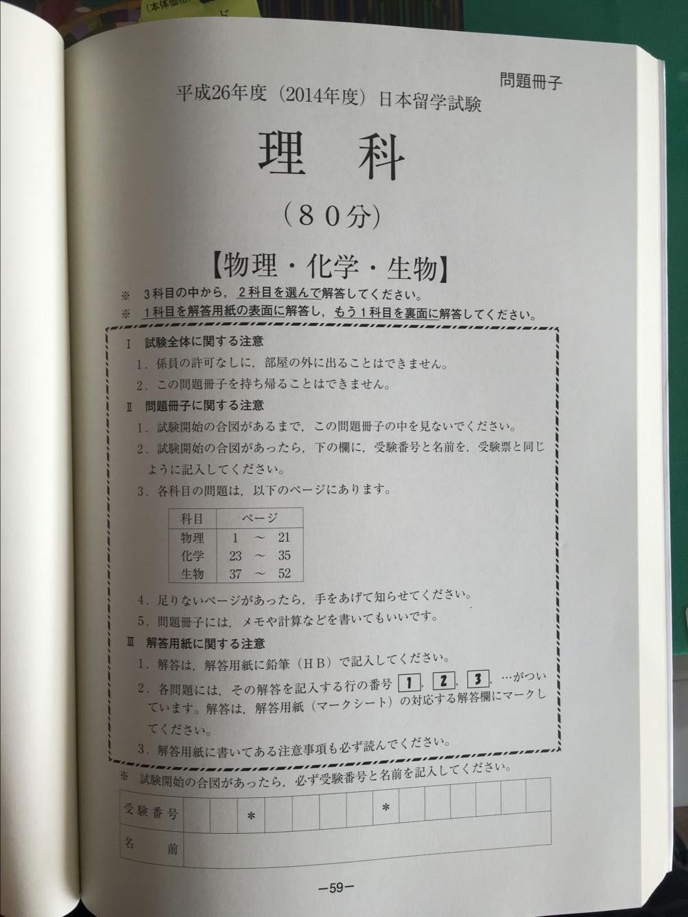 日本留学考试（EJU）的难度大概是？ - 知乎