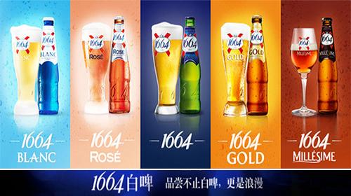 1664白啤分几种口味？ - 知乎