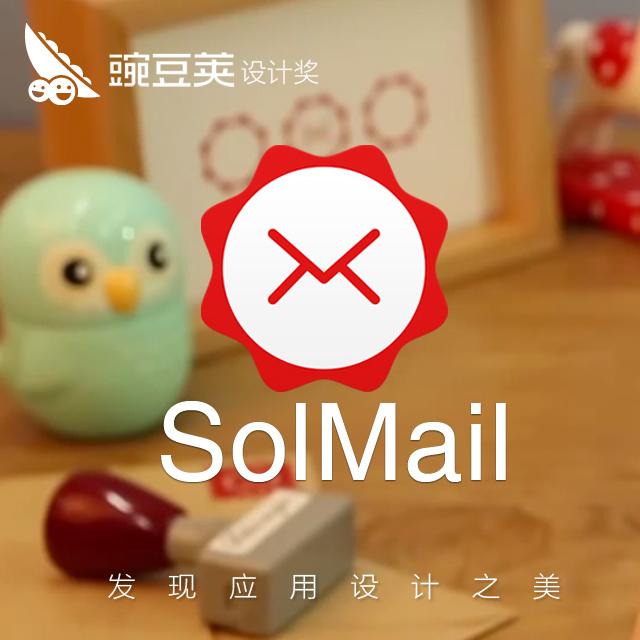 SolMail——重新找回邮件生产力 - 知乎