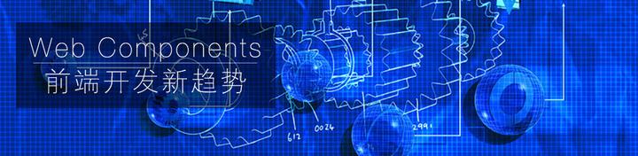 WebComponent（初探） - 知乎