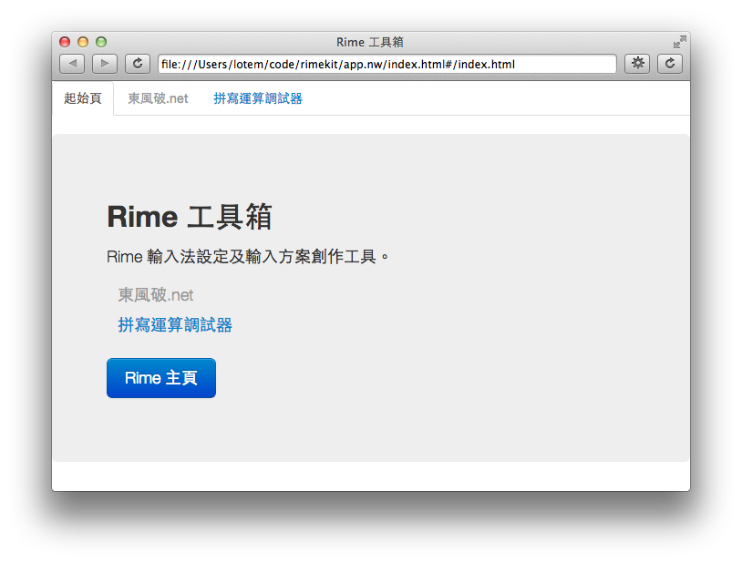 Rime 输入法有比较现成的设置吗？ - 知乎