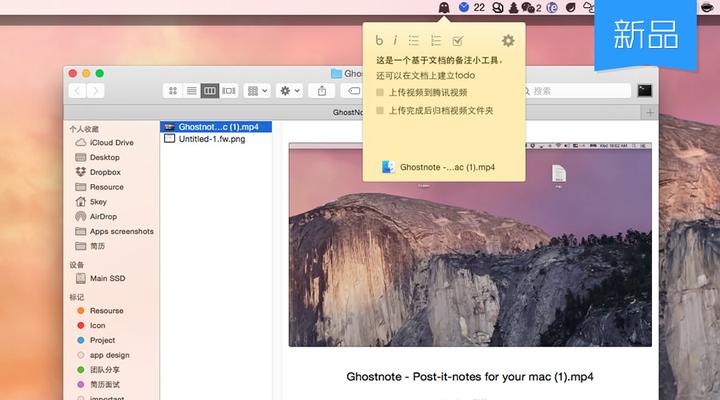 给文件贴上便签 - GhostNote for Mac - 知乎