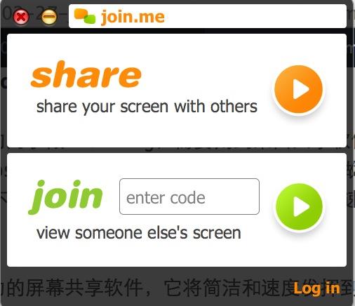 产品解析：join.me - 知乎