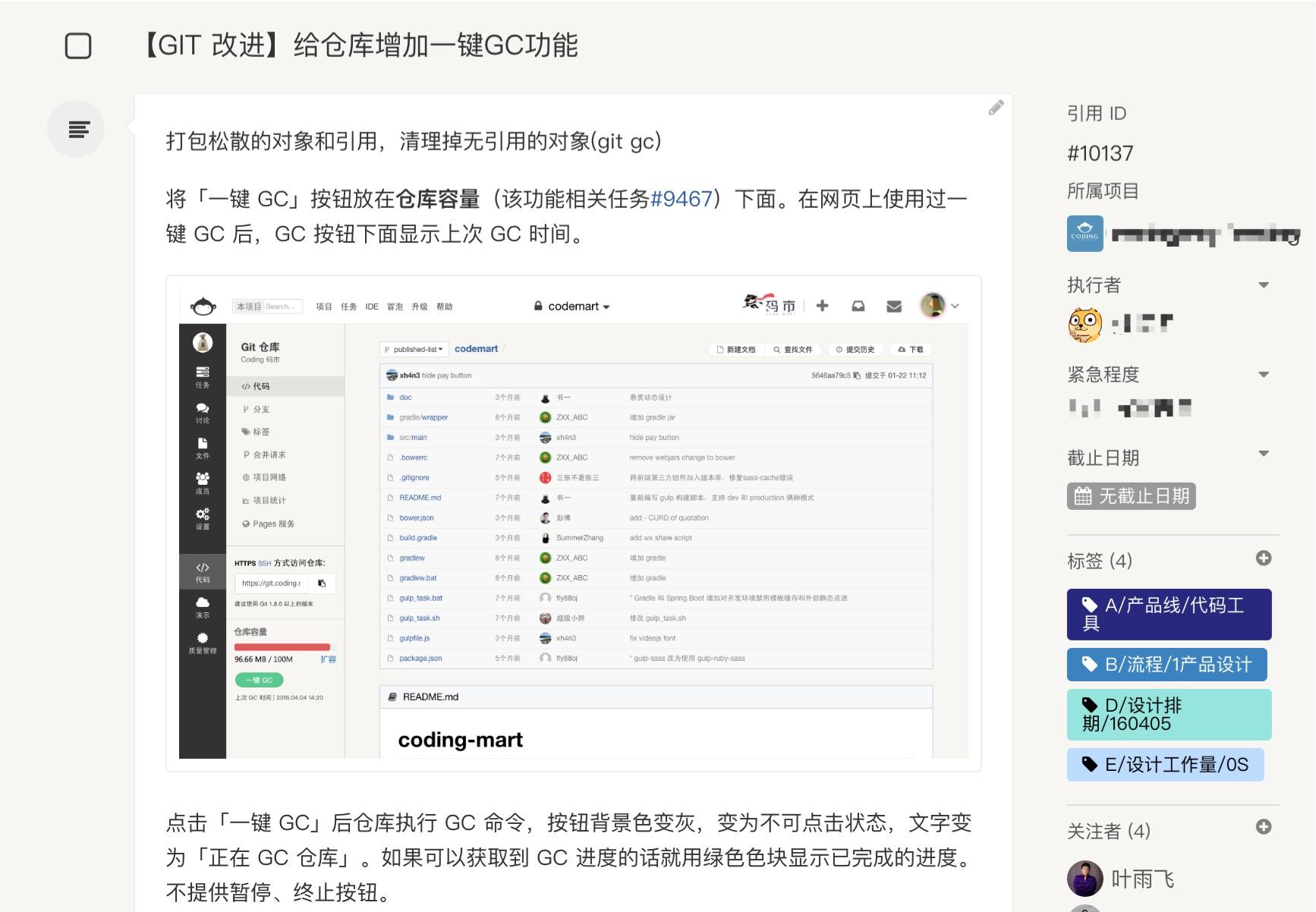 Coding 如何使用 Coding 开发 Coding - 知乎