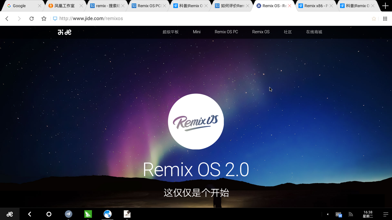 Remix OS PC版的使用体验如何？ - 知乎