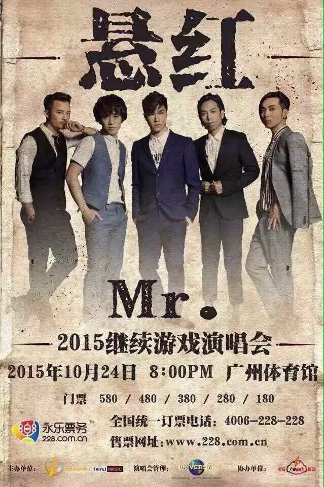 如何评价香港Mr.乐队？ - 知乎