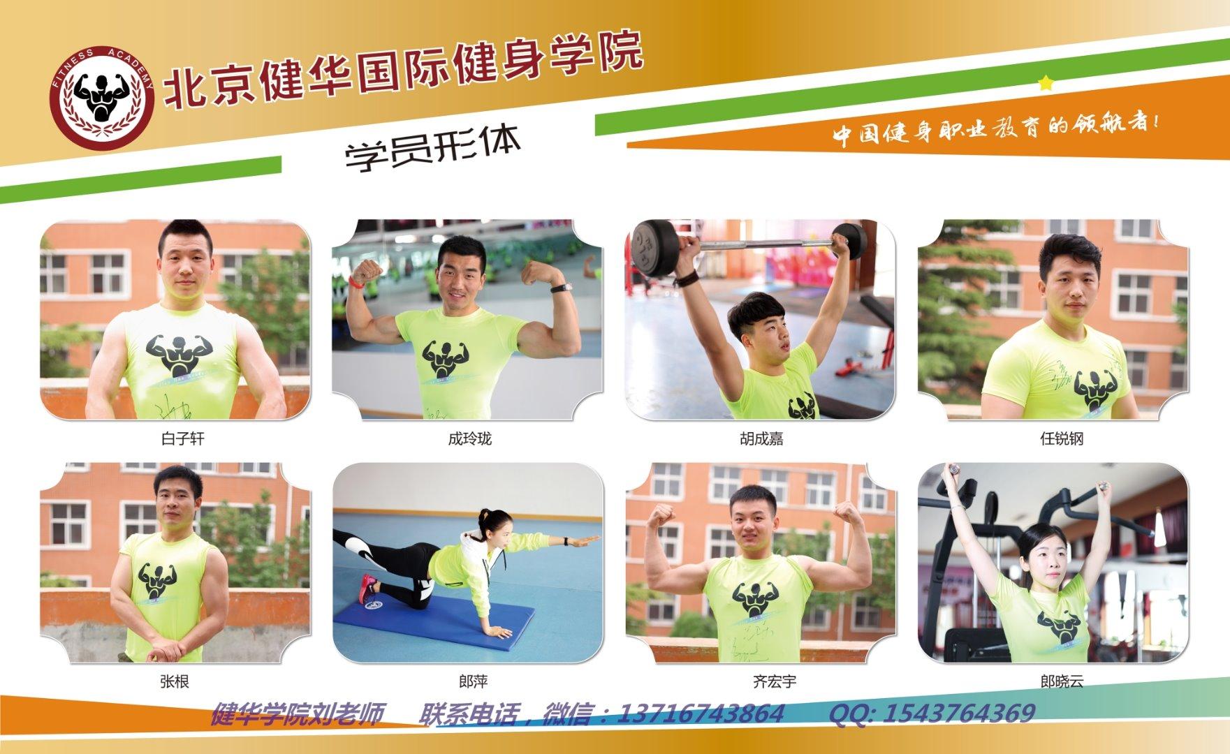 做健身教练需要什么 知乎