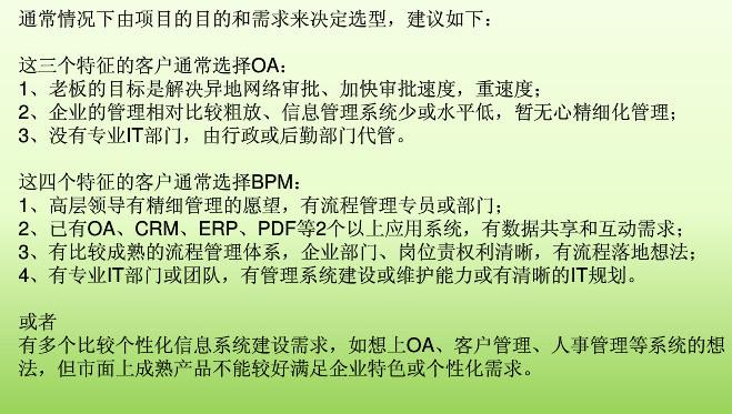 BPM、ERP、OA 各自的功能和特点是什么？怎么配合使用？ - 知乎