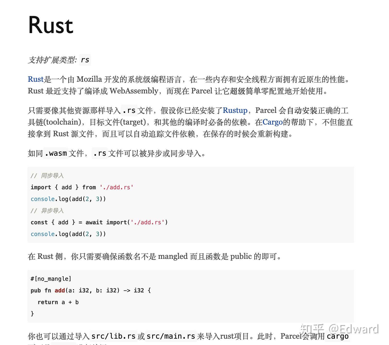 尝试用 Rust + Yew 写高性能前端页面 - 知乎
