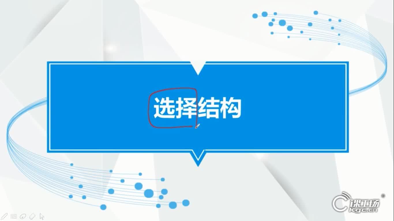 课工场教育:java学习——java基础入门(4 1): 选择结构(本章目标和学习方法) 知乎