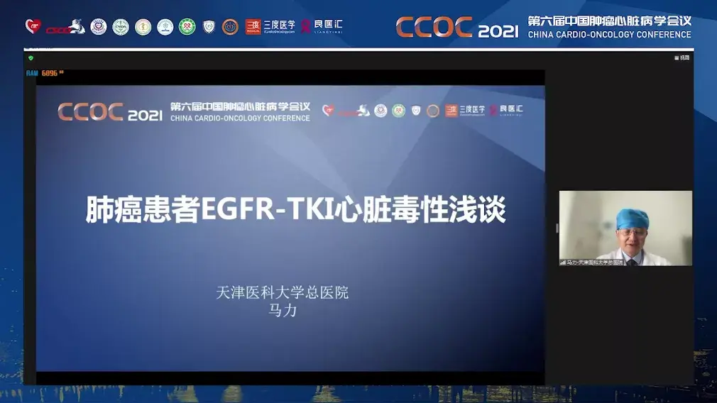 2021 CCOC | 第六届中国肿瘤心脏病学会议天津分会场圆满召开！ - 知乎