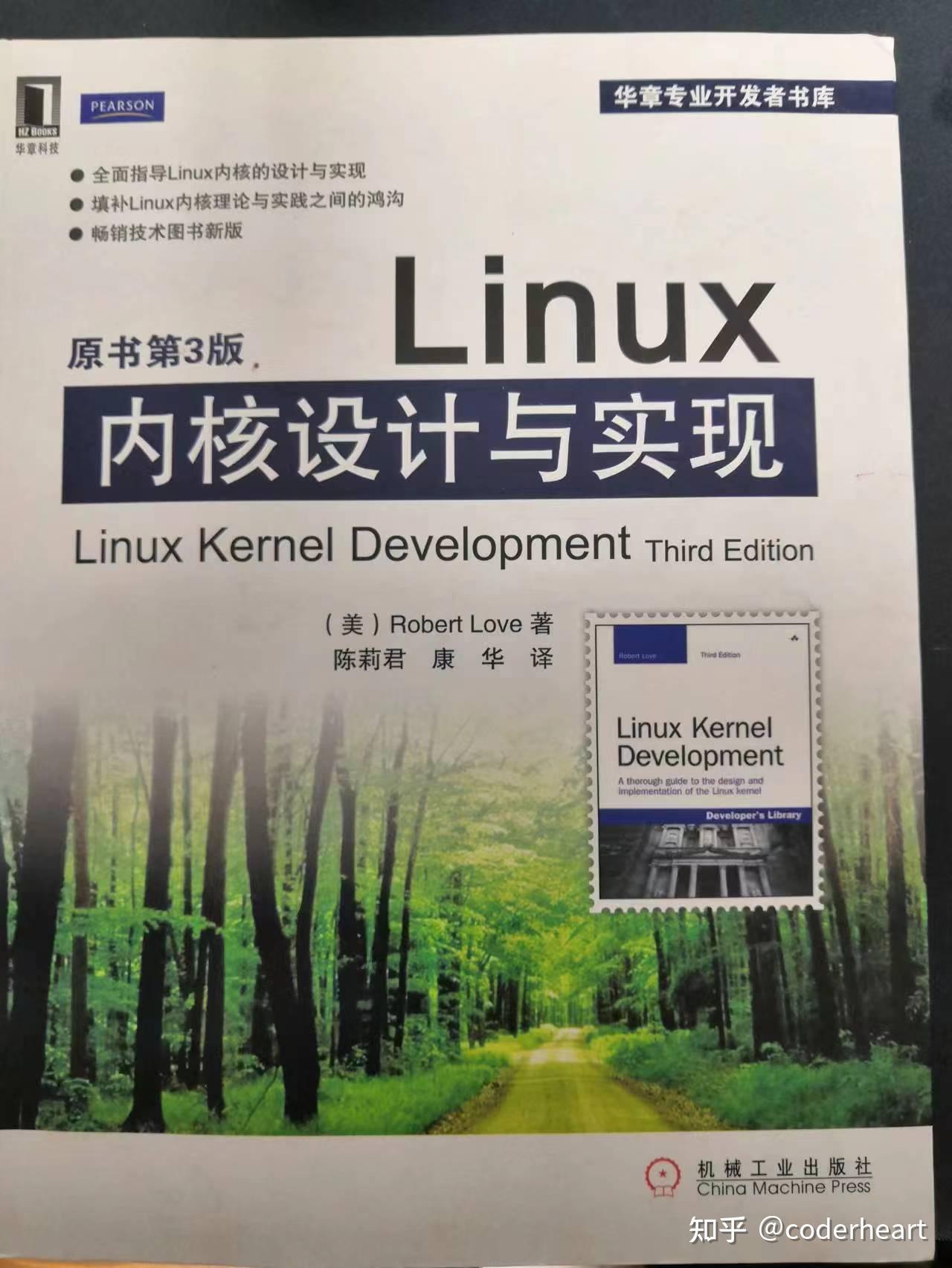 linux内核如何学习? - 知乎