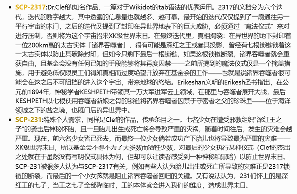 封杀时长两年半的SCP，也开始了“电子斗蛐蛐” - 知乎