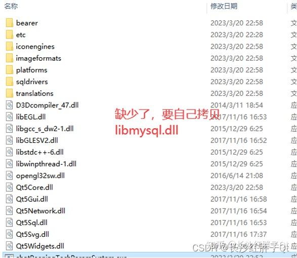Qtmysql开发笔记：qt593的mingw32版本编译mysql8版本驱动并demo连接数据库测试 知乎