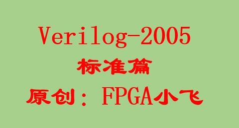 34，Verilog-2005标准篇：赋值（Assignments） - 知乎