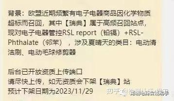 TEMU平台RSL-Report铅镉，邻苯，短链氯化石蜡检测报告 - 知乎