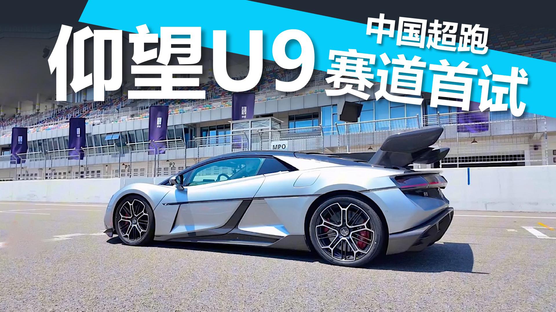 比亚迪仰望 U9 上市，该车型有哪些亮点？ - 知乎