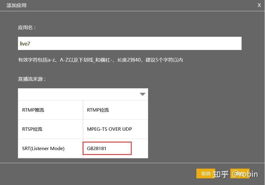 TiTopStreamer如何支持国标GB28181协议? - 知乎