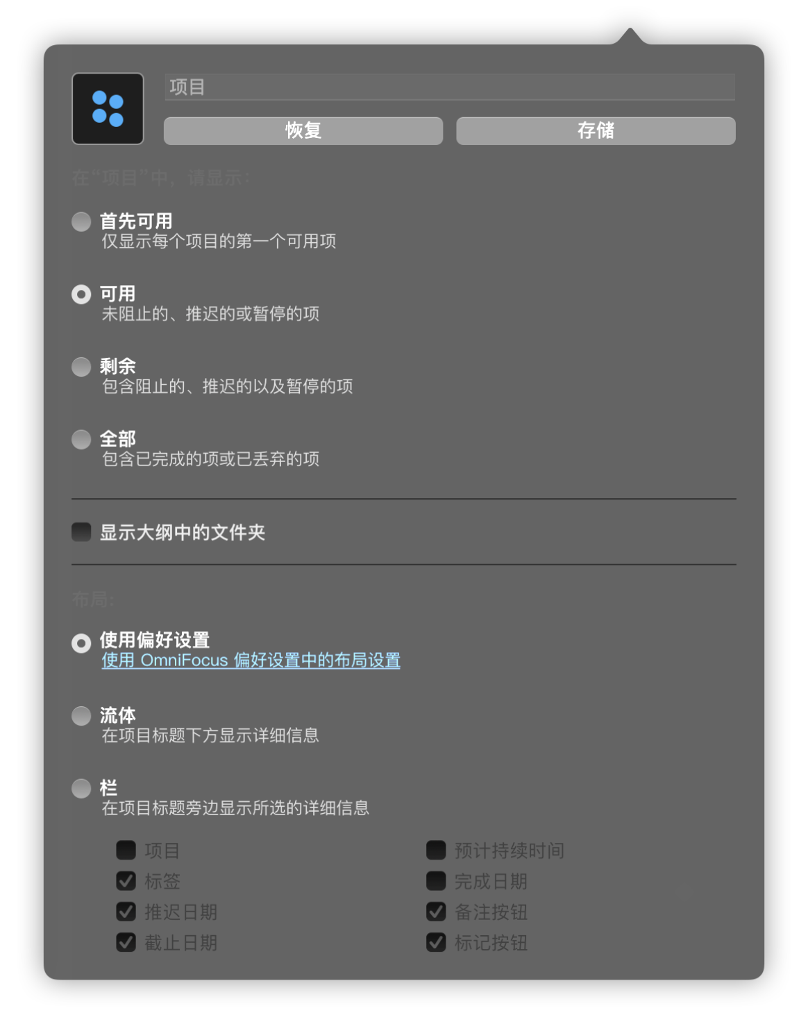 最通俗易懂的 Omnifocus 教程之一 - 知乎
