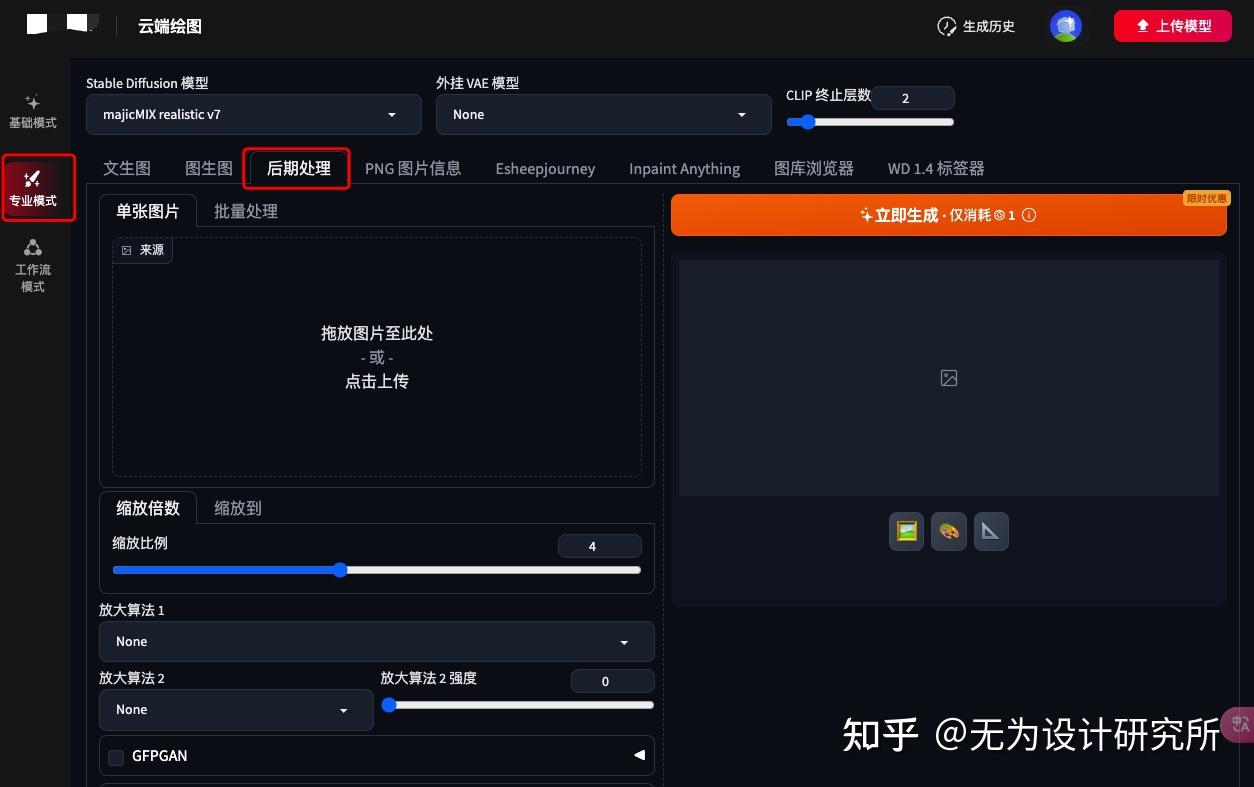 电商海报如何用 Stable Diffusion 快速换背景？实战案例来了！ - 知乎