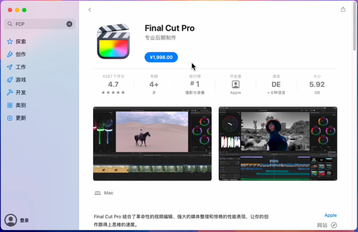 Mac电脑一键安装Final Cut Pro完整教程 - 简单快速省时省力 [2025最新方法] - 知乎