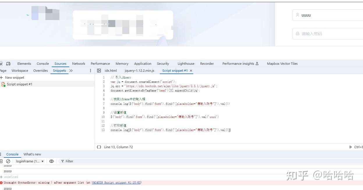 Chrome采用JQuery调试页面元素 - 知乎