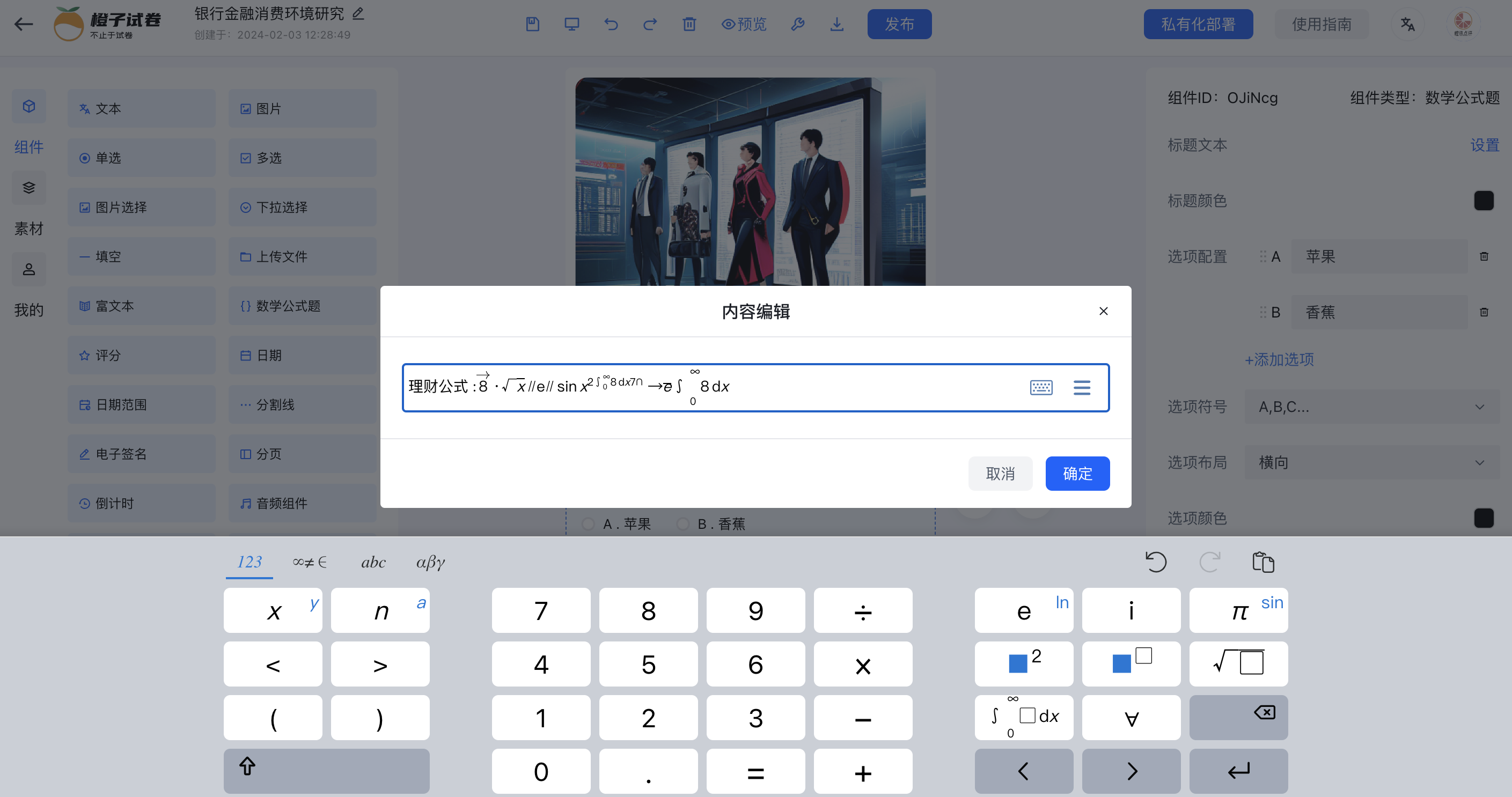 基于mathlive从零将公式编辑器集成到可视化搭建平台 - 知乎