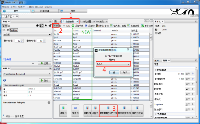 Gephi下载及使用教程 - 知乎