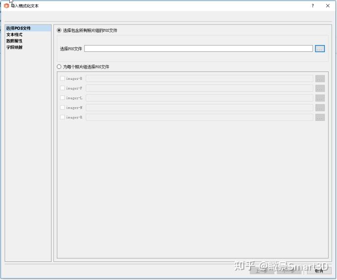 瞰景Smart3D实景三维建模系统用户手册v0131发布！！（四） - 知乎
