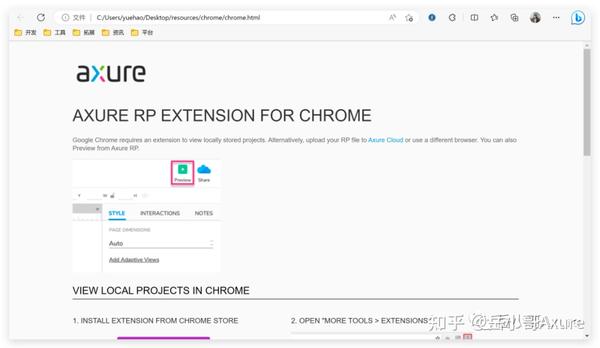 Axure原型快速打包分享，一文了解 - 知乎