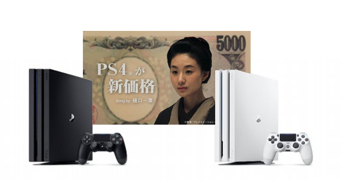 索尼宣布PS4 PRO主机降价5000日元，万恶之源魔性广告歌回顾下 - 知乎