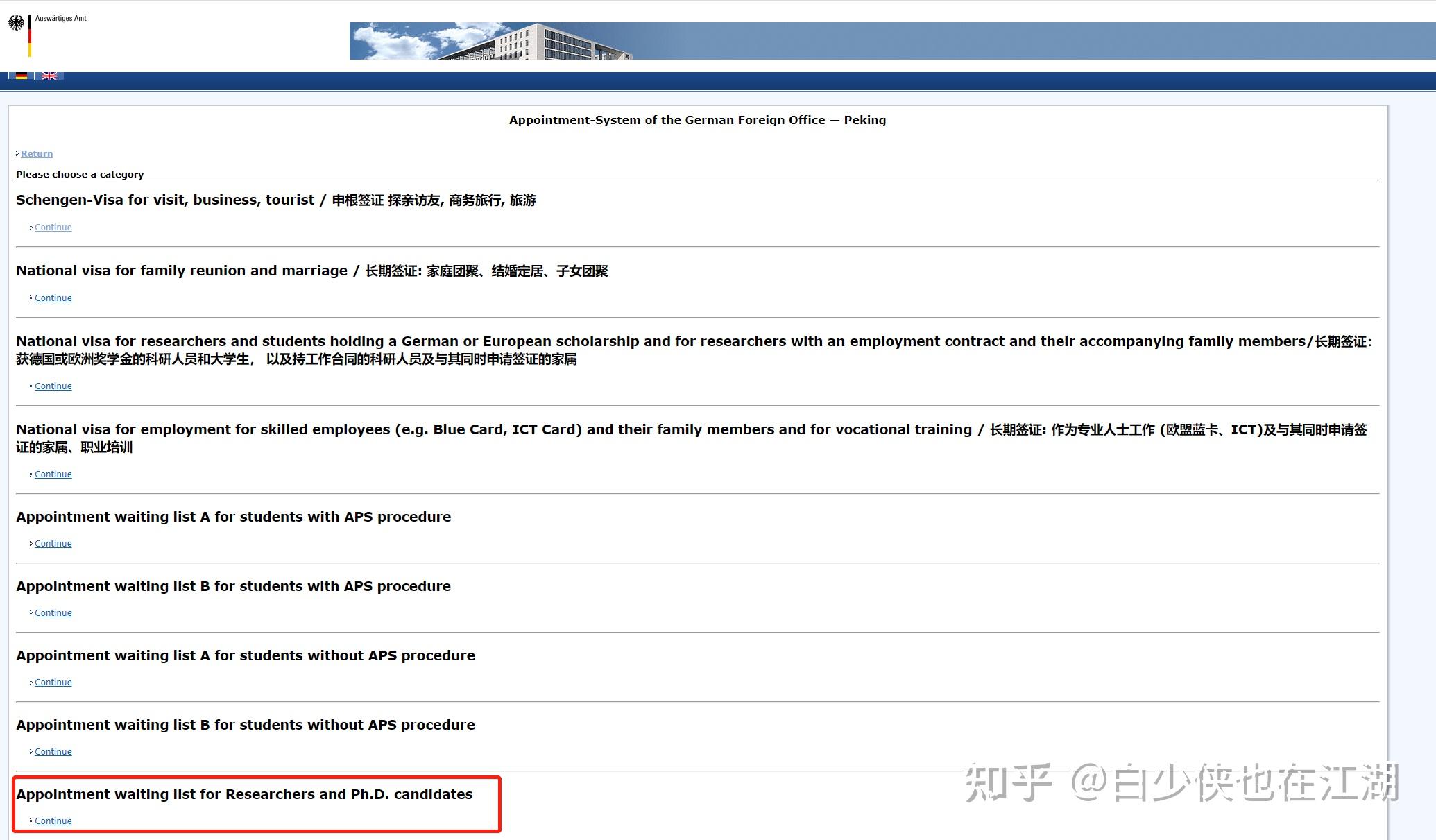 国家公派出国留学全攻略(一)：套磁(联系导师)，CSC申请，护照办理，签证预约等 - 知乎