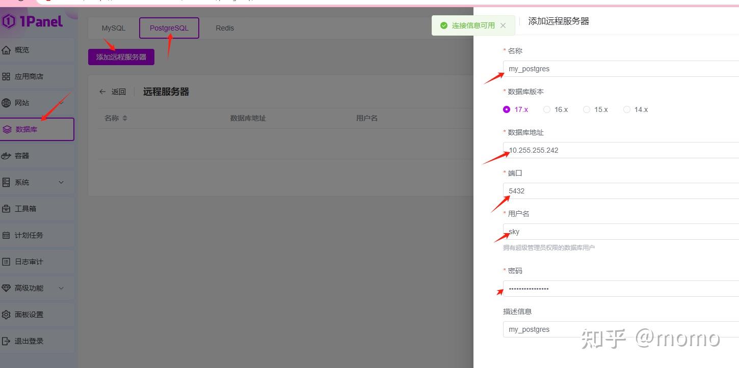 使用 1panel图形化部署LobeChat服务端数据库版 - 知乎