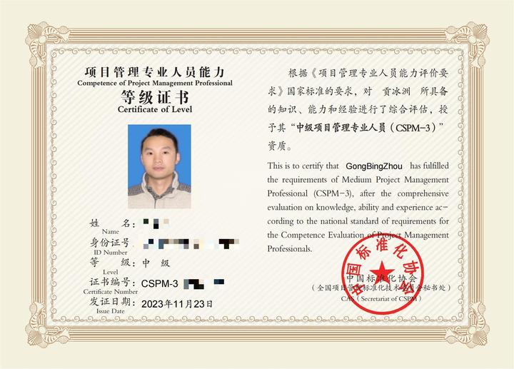 CSPM-3认证顺利通过了本次考试，感觉慧翔天地的所有老师！！ - 知乎