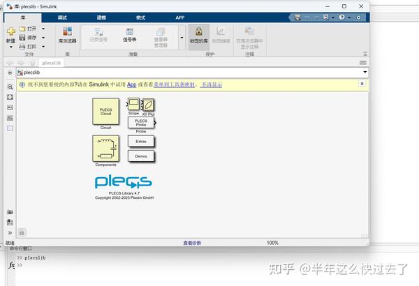 PLECS 下载与安装（热损耗分析资料汇总） - 知乎