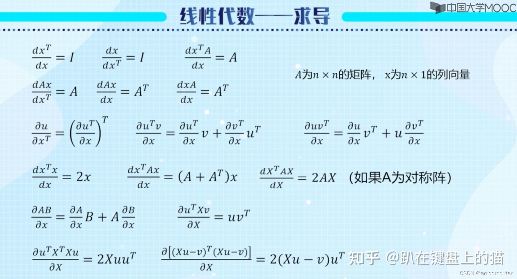2范数（2-norm）的求导，2范数平方的求导 - 知乎