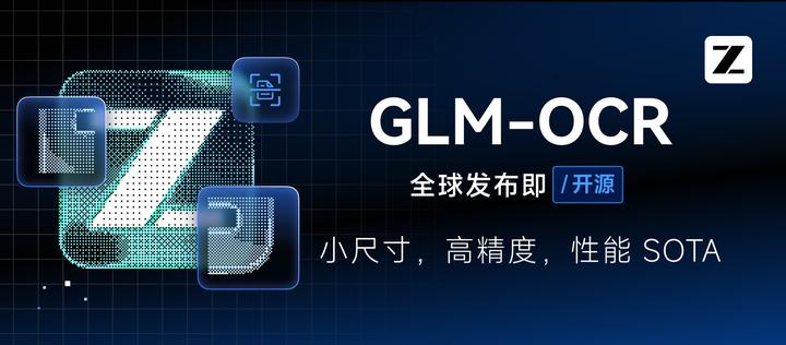GLM-OCR发布：性能SOTA，搞定复杂文档 - 知乎