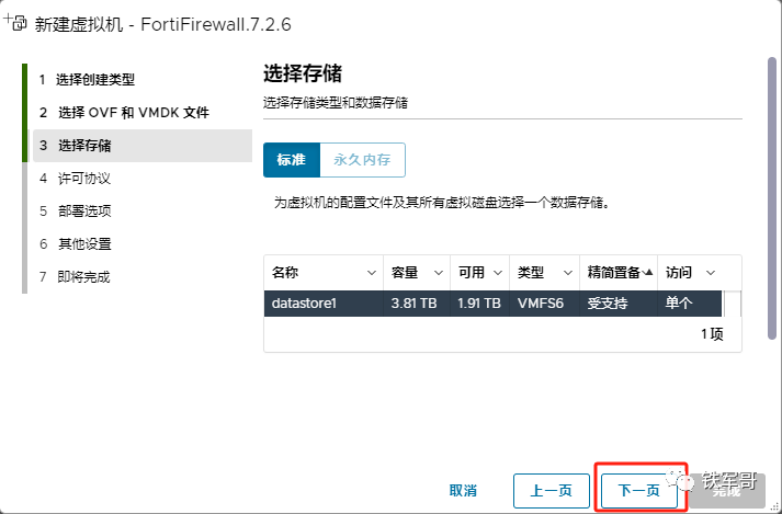 简单了解一下FortiFirewall、FortiGate和FortiOS的试用授权情况 - 知乎