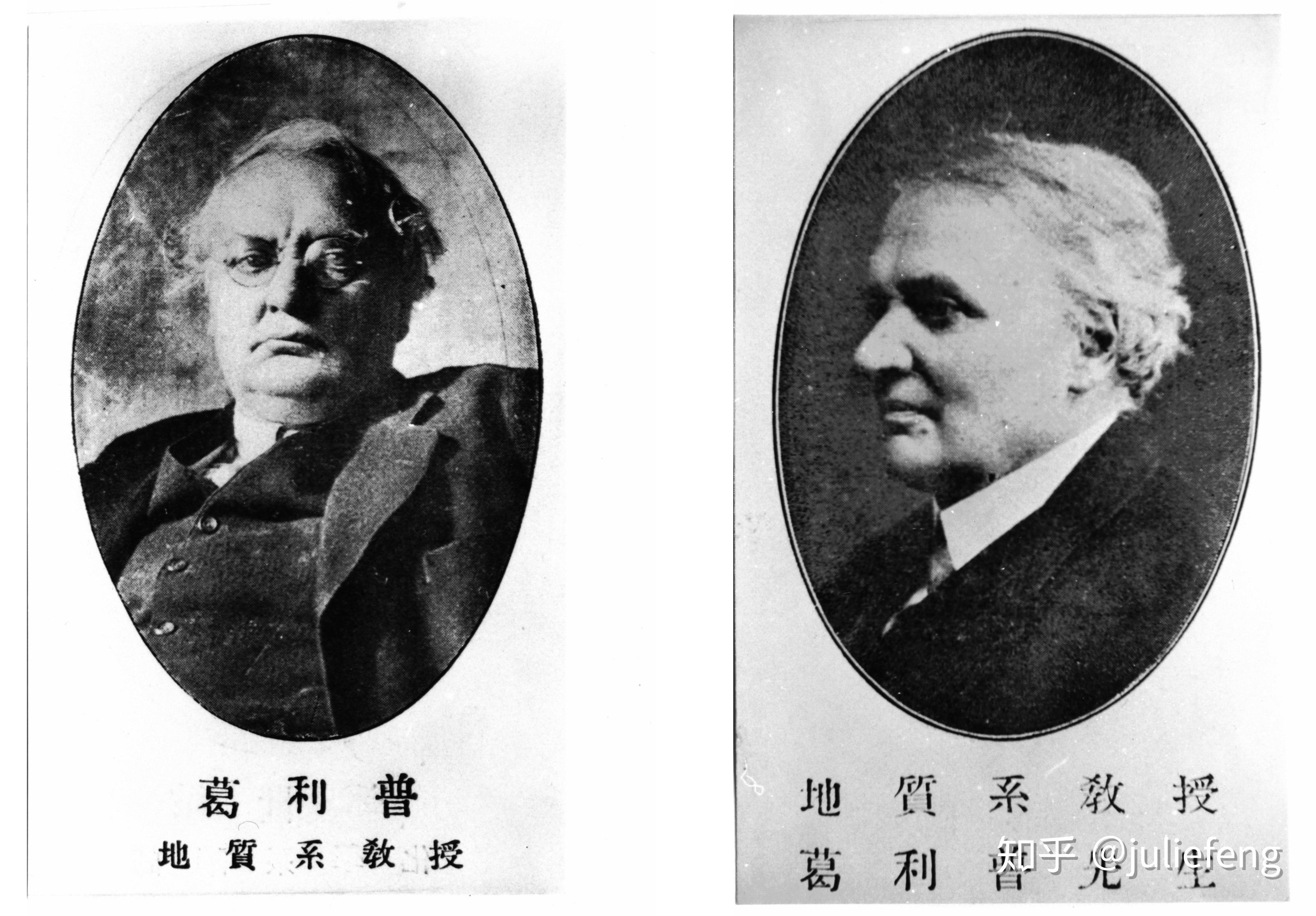 葛利普Amadeus William Grabau教授国立北京大学古生学教授开启了地质古生物先锋 - 知乎