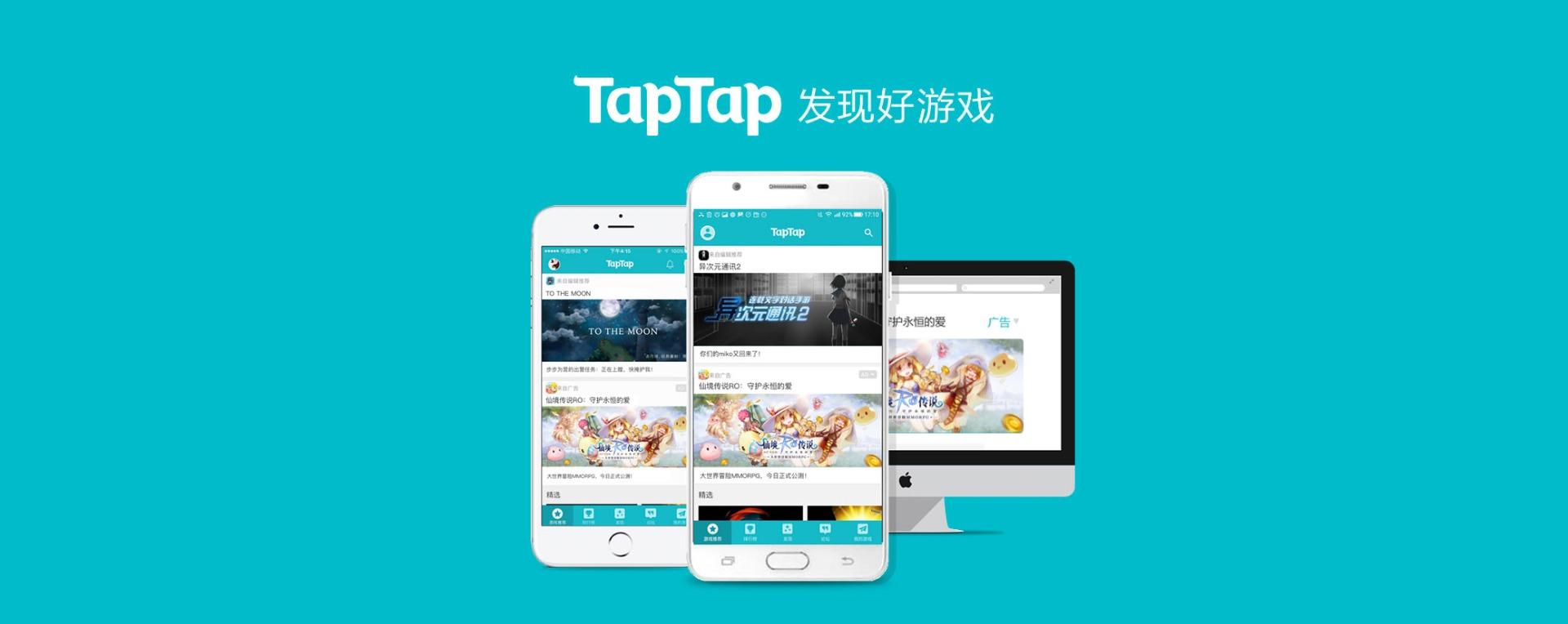 TapTap一周年 | VeryCD 电驴的精神续作 - 知乎