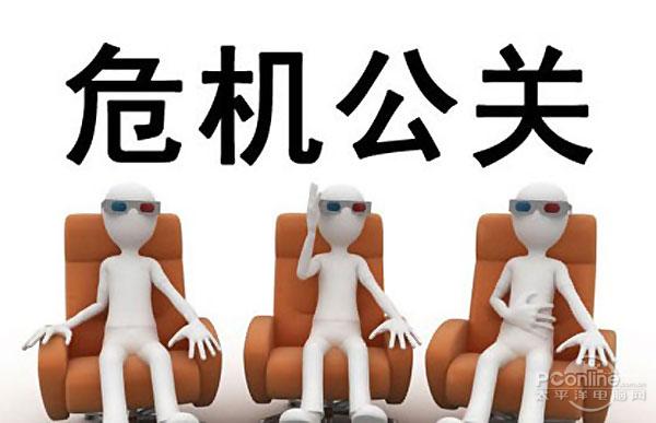 对公司不好的负面消息应该如何处理和应对 ？ 知乎