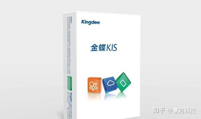 谁可以详细给我介绍一下金蝶kis各个版本的区别？ 谢谢 - 知乎