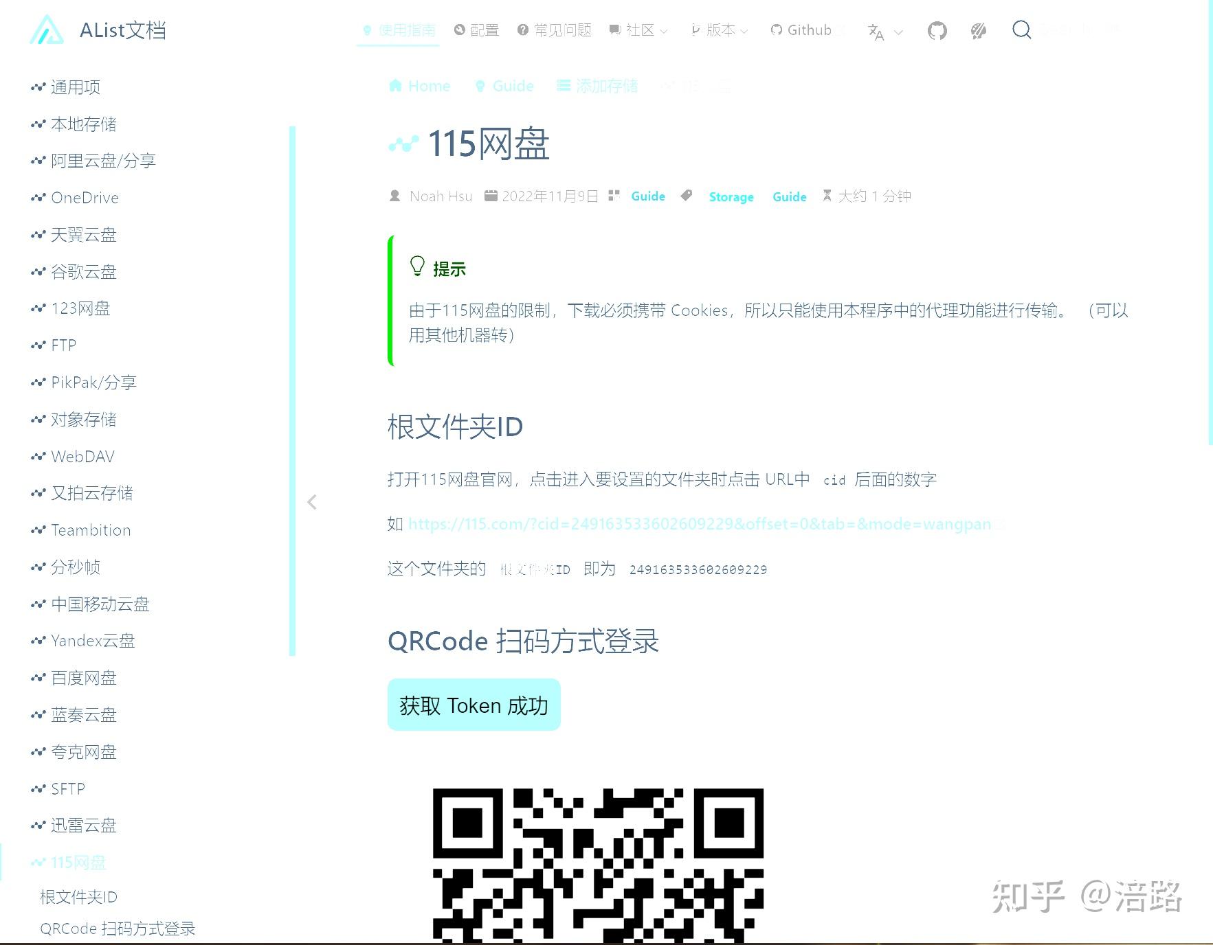 alist挂载115网盘 - 知乎