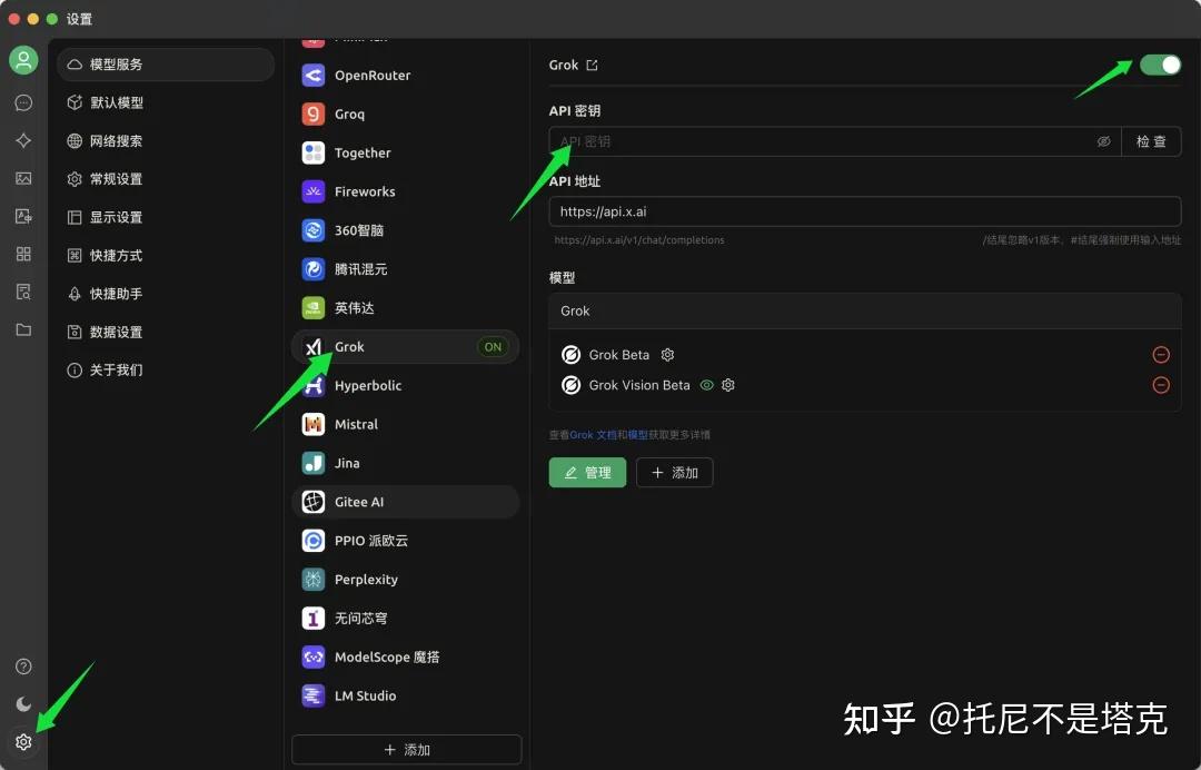 手把手教你开通Grok API 白嫖1092块！ - 知乎