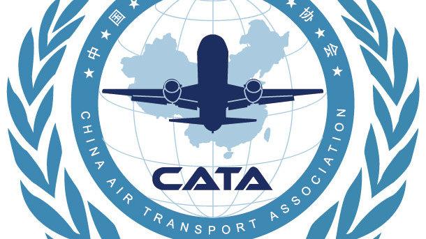 CATA民用航空运输岗位资格证 - 知乎