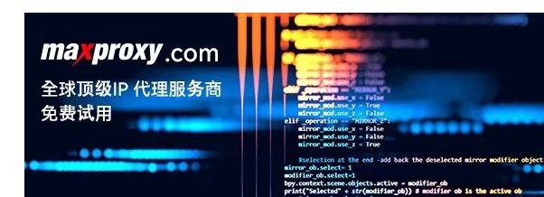 911代理IP怎么样？MaxProxy代理如何搭配VMLogin指纹浏览器使用？ - 知乎